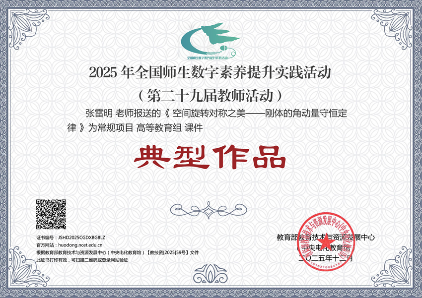 徐海学院教师在多项教师教学竞赛中取得佳绩